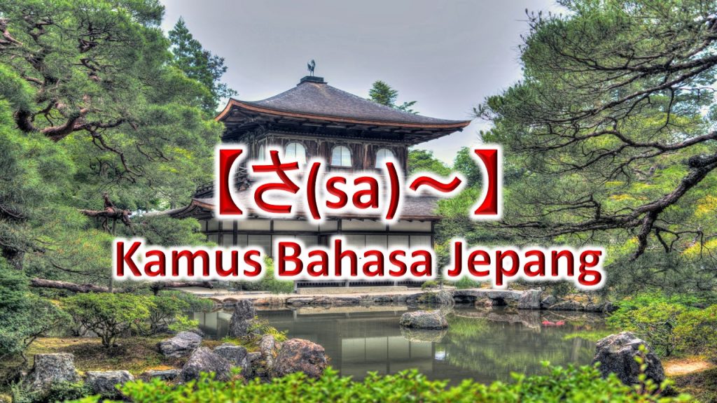 【Huruf-huruf Jepang】 Hiragana dan Katakana | Kamus Bahasa Jepang untuk ...