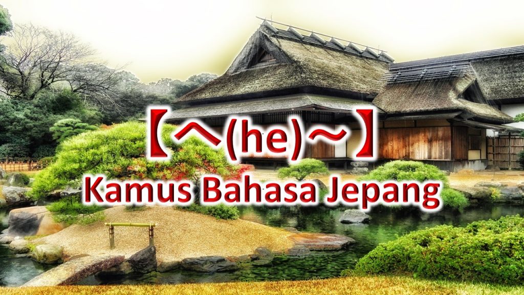Abjad Bahasa Jepang | Laman 4 | Kamus Bahasa Jepang untuk Pemula